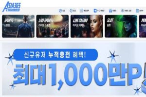 아시아365 (ASIA365) 먹튀검증 제보 및 먹튀사이트 분석 결과